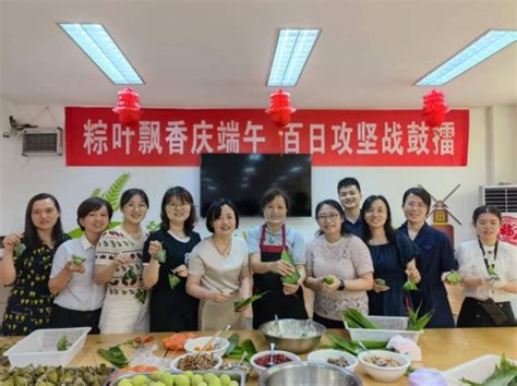 农发行莆田市分行：开展“粽叶飘香庆端午百日攻坚战鼓擂”包粽子活动 行业资讯