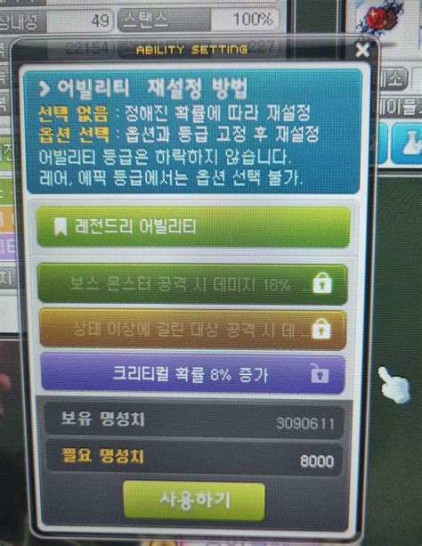 용들 어빌 이거 킵할까 아니면 가볼까 인스티즈instiz 메이플스토리