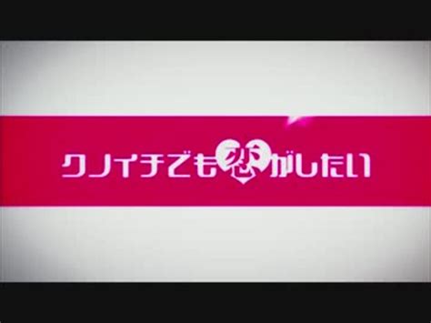 クノイチでも恋がしたい 歌わせていただきました【ゐよてぃ】 ニコニコ動画