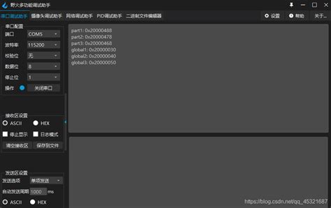 Stm32的串口通信以及全局变量、局部变量、堆、栈等概念（0兲0）※o大威天龙的博客 Csdn博客stm32定义全局变量