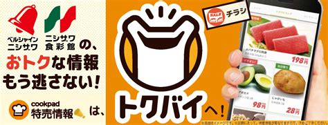 株式会社ニシザワ