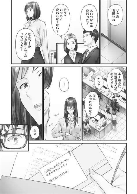 じみへんっ 地味子がトロける溺愛性交単行本版 いぶろー 著 BJ283128 DLDEroManga エロマンガDL情報