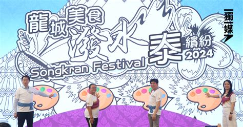 九龍城潑水節移至賈炳達道公園 民政：基於去年「唔理想」情況 獨媒報導 獨立媒體