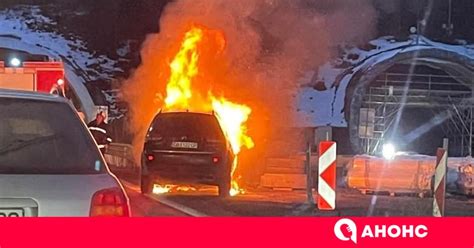 Кола пламна на входа на тунела „Топли дол”