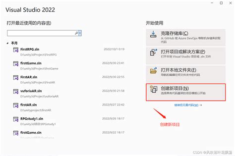 从零开始的unity3d入门教程（一） 环境配置 csdn博客