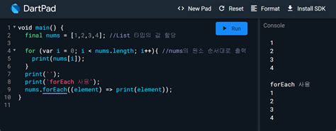 Flutter Ch1dart 언어 소개