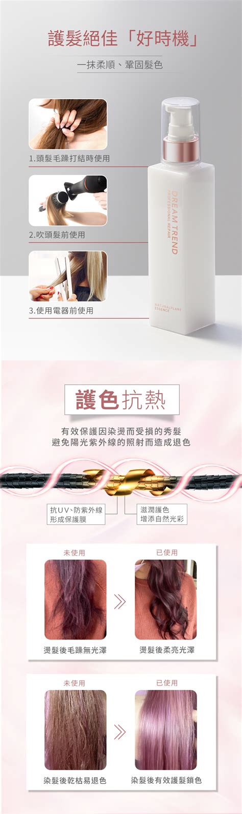 女人我最大推薦 凱夢 果酸一點靈 加強鎖色款 隨身瓶 5ml 護髮 鎖色 護色 免沖洗 護髮乳【0008698】 Yahoo奇摩拍賣