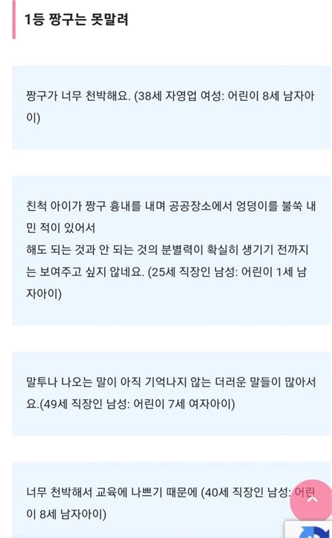 일본 부모들이 아이들한테 제일 보여주기 싫어하는 애니 악플달면 쩌리쩌려버려 ＊여성시대＊ 차분한 20대들의 알흠다운 공간