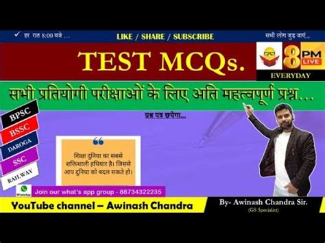 GK GS SET 32 For BPSC DAROGA BSSC SSC CGL CHSL MTS CPO RAILWAY