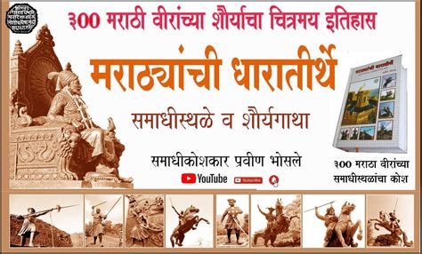 The History Of Maharashtra The History Of Maharashtra