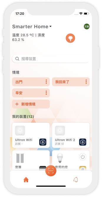 服務介紹 台灣大智慧家庭 Taiwan Mobile Smarter Home 台灣大哥大
