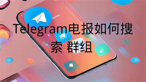 Telegram搜索2025年最佳Telegram群组搜索机器人 海外软件宝典