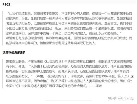 读书札记 论人与人之间不平等的起因和基础6正文第二部分下 知乎
