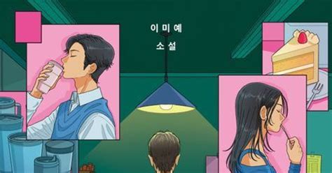 미운털이 박혀버린 사람들 이야기탕비실