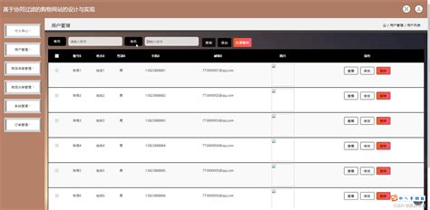 附源码 Javassm计算机毕业设计基于协同过滤的购物网站的设计与实现xgqc3源码程序数据库部署基于协同过滤算法的网购商城的设计与实现 Csdn博客