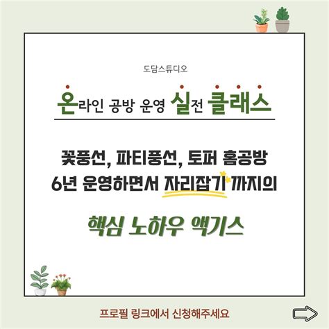 도담스튜디오 꽃풍선 꽃풍선클래스ㅣ화성꽃풍선 L 졸업꽃다발 Big 구슬아이스크림 풍선 등장 디디챌3기 이번 미션은 바로바로바로 Big 입니다 기존 18
