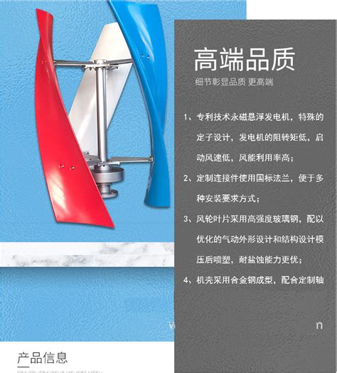 H型50w 1kw垂直轴磁悬浮新型微风启动风力发电机路灯监控家系统 阿里巴巴