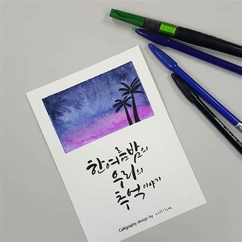 캘리그라피 종이 57 사이즈 무지엽서 추천 Feat 띤또레또 네이버 블로그