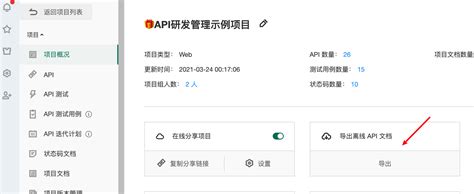 【实例】如何分享和生成html格式的接口文档 隔壁王书 博客园