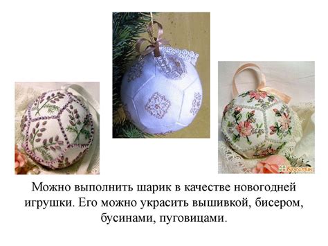 Лоскутный мячик из пятиугольников - презентация онлайн
