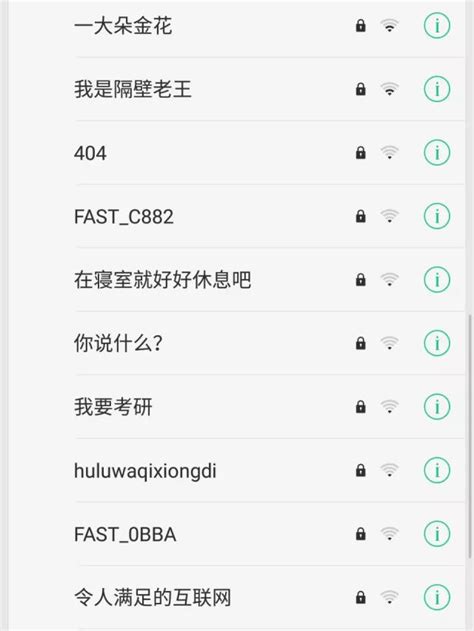 Wifi符号网名 Fi的符号做昵称 昵称用fi标志 大山谷图库