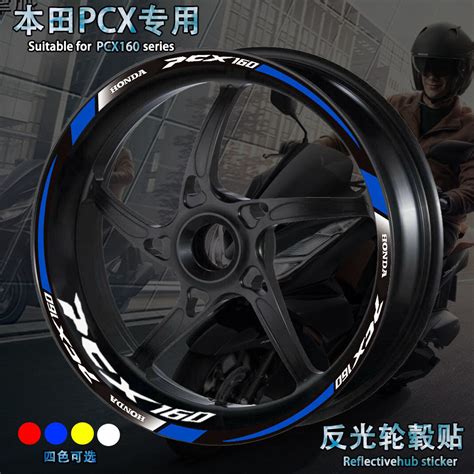 讚！ 2024適用本田pcx160輪轂貼改裝反光鋼圈貼紙內圈貼花防水輪框裝飾貼紙 Hgta 蝦皮購物