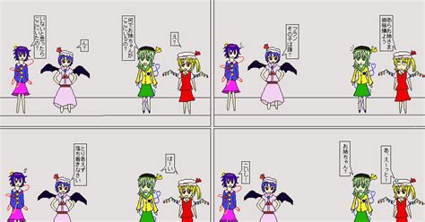 東方 さとりの行列のできる？なんでも相談所76 Coryp＠斉藤洋子推しのイラスト Pixiv