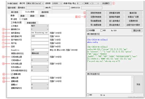 联盛德w801系列9 Wifi和4g模块air724ug并存使用mqtt总结w801 Wifi Csdn博客