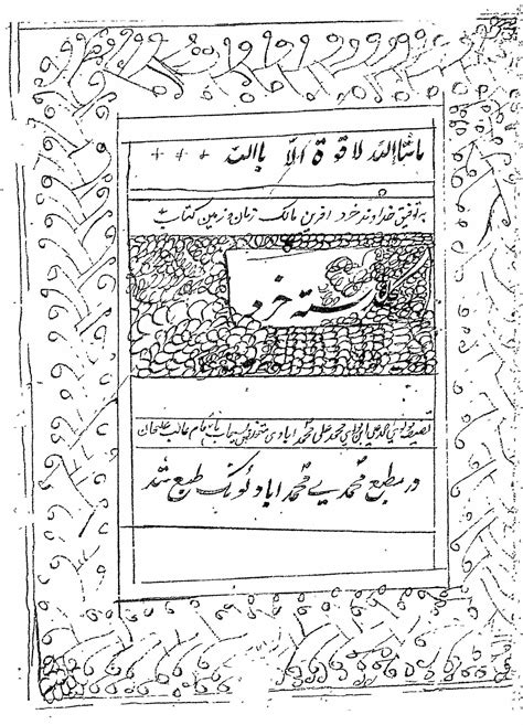 Guldasta E Khirad Rekhta