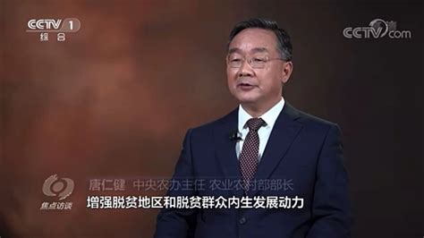 中央农办主任、农业农村部部长唐仁健：建设农业强国要努力实现“四个强”腾讯视频