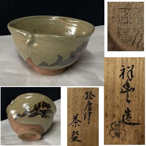 【目立った傷や汚れなし】 F495 絵唐津 茶碗 如拙庵 須田祥豊 共箱 唐津焼 片口茶碗 抹茶碗 茶道具の落札情報詳細 Yahoo