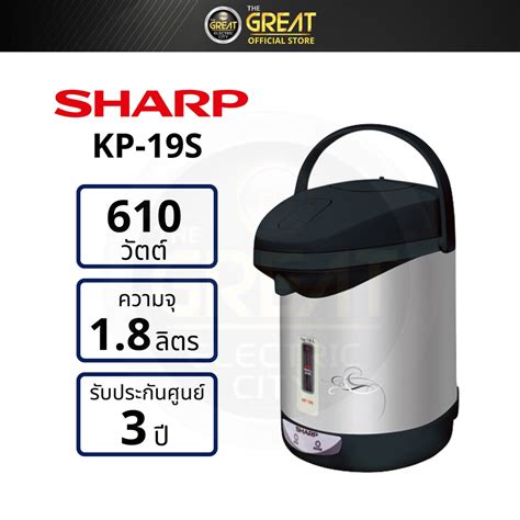 Sharp กระติกน้ำร้อน 1 8ลิตร รุ่น Kp 19s Shopee Thailand