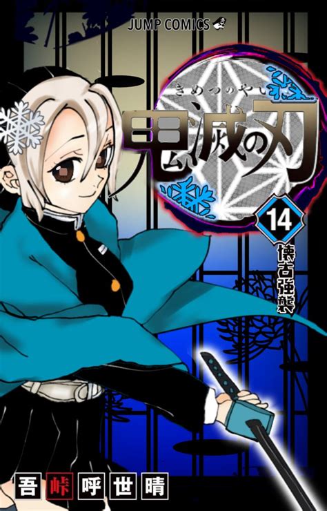 Fanon Manga Cover Kny Oc Base Used Manga Covers Oc Base Manga