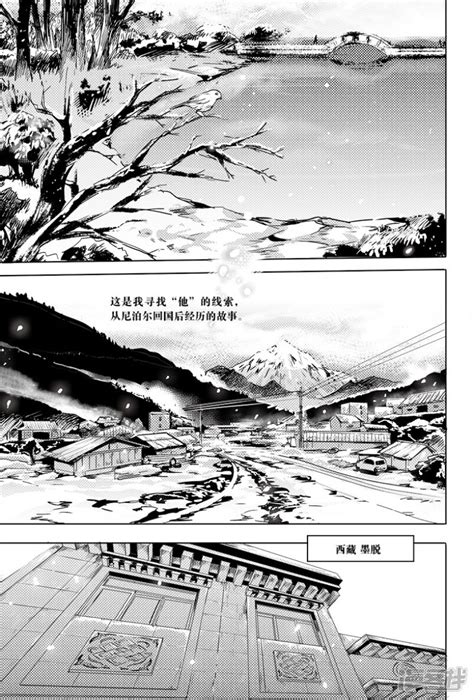 藏海花漫画 第2话免费阅读 皮皮漫画