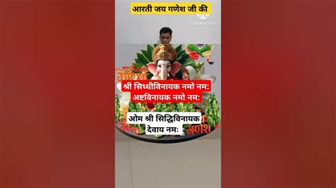 आरती जय गणेश जी की Aarti Ganesh Ji Ki Ganesh Bhajan Ganpati