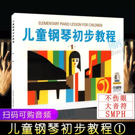 正版音乐分析基础谱例集上下两册肖邦钢琴集奏鸣曲考级乐理圆舞曲教程小学高中教育高考自学教材丛书伴奏识谱五线谱简谱 虎窝淘