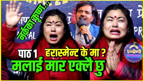 Krishna Kandel About Interview Yubaraj Safal And Sarmila Shrestha