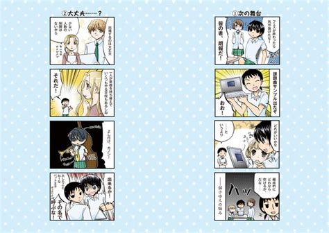 Gakken Music Comicsから『それいけ小川高校ブラスターズ！』第3巻配信開始！水知せり作、幻の吹奏楽部応援マガジンも含む