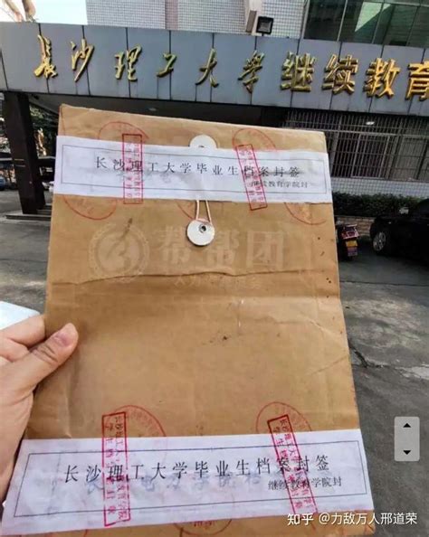 大学会在什么时候拆开高中学籍档案袋呢？ 知乎