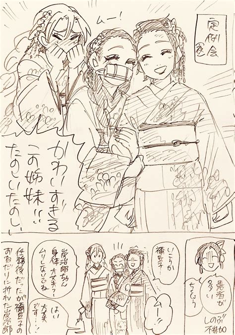 👹ゲスエロ漫画家👹芭蕉 On Twitter 鬼滅 煉獄×先天性女体化炭治郎煉炭♀ おめかしの話の続きの続き① 漫画