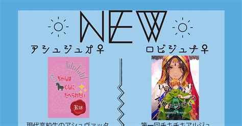 小説 【夏コミ1日目】お品書き 梟光司のイラスト Pixiv