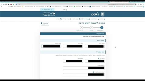 טל המרכז ללימודי נהיגה איך מוציאים טופס ירוק Youtube