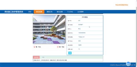 计算机毕设ssm高校勤工助学管理系统eprp2（开题源码）勤工助学管理系统开题报告 Csdn博客