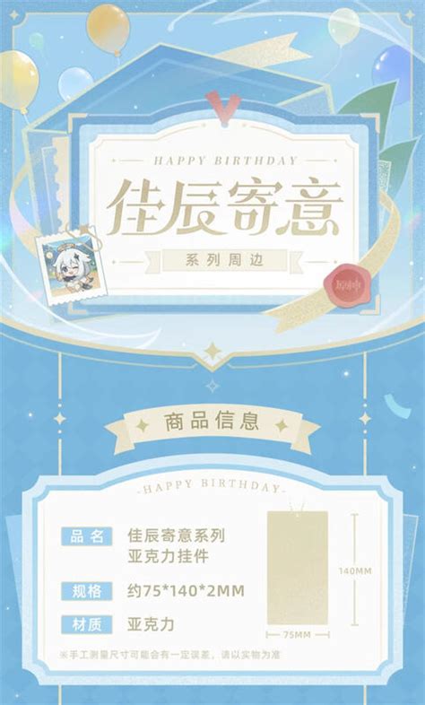 代購 24年6月底預售 原神 佳辰寄意系列壓克力掛件吊飾 流浪者 艾爾海森 瑤瑤 神里綾人 溫迪 宵宮 雷電將軍 露天市集 全台最大的