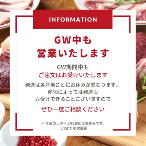 株式会社Noblesse Oblige GWのお知らせGW中も営業いたします