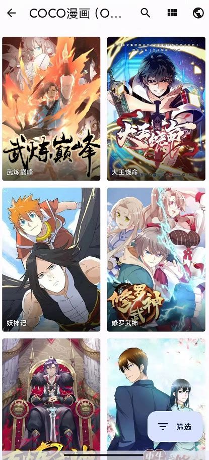 Android Tachiyomi漫画阅读利器 附29个强大源 黑域基地