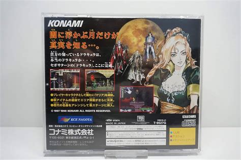 悪魔城ドラキュラx 月下の夜想曲 アクション