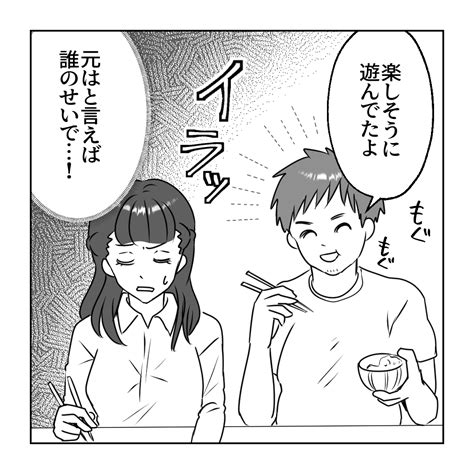 「ダメだよそんなの！」夫は娘の希望を頭ごなしに否定し4 に500万円課金するパパ、許せますか？ リアコミ