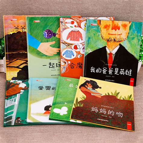 紅書推薦愛的教育暖心繪本情緒管理與性格培養逆商3 6歲幼兒園大早教啟蒙 蝦皮購物