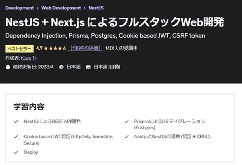 Nestjsとは？使うべき理由やおすすめの学習方法を初心者向けに解説 Neutral